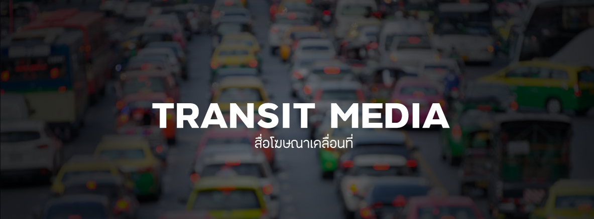 TRANSIT MEDIA